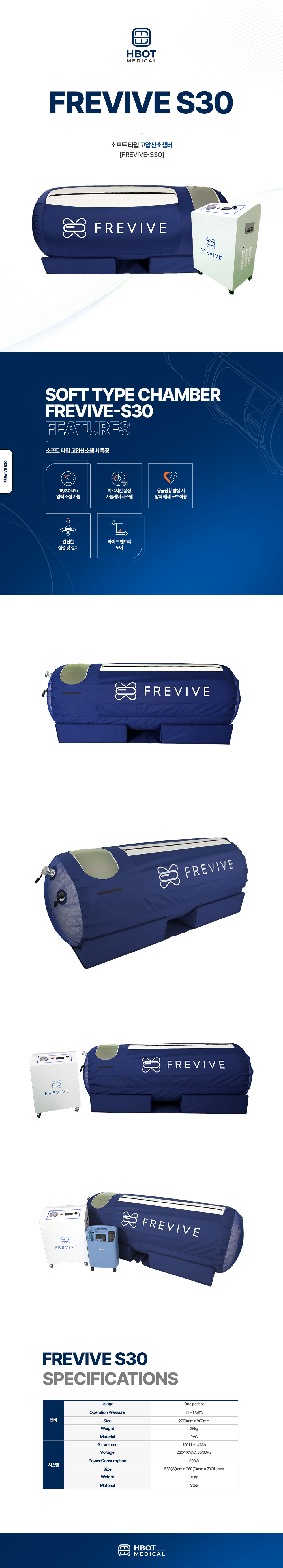 --Product-에이치비오티메디칼