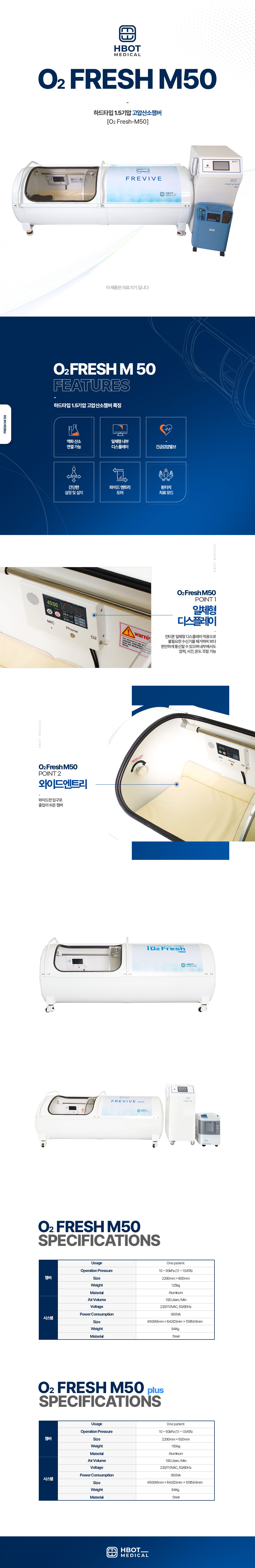 8-하드타입-Product-에이치비오티메디칼